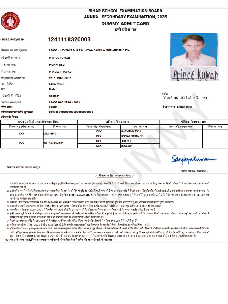 BSEB - Admit Card | PDF