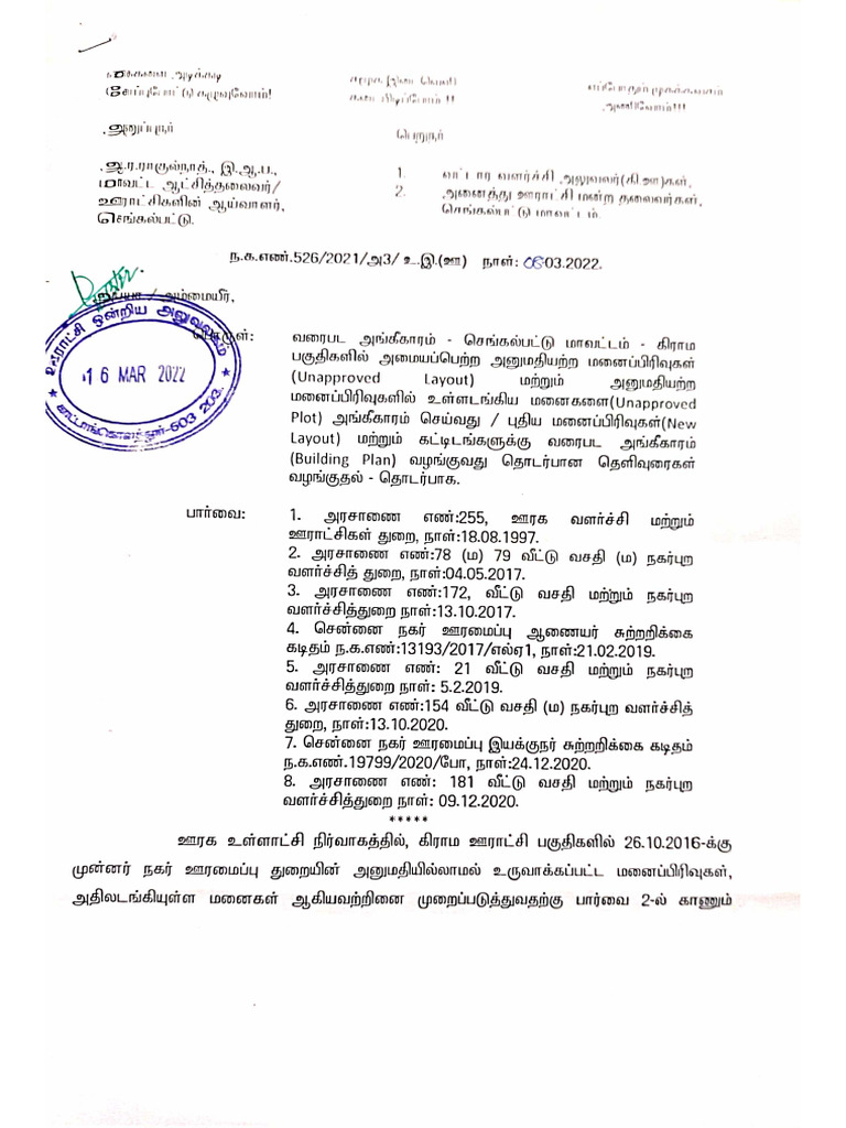 DTCP Regularisation Letter | PDF