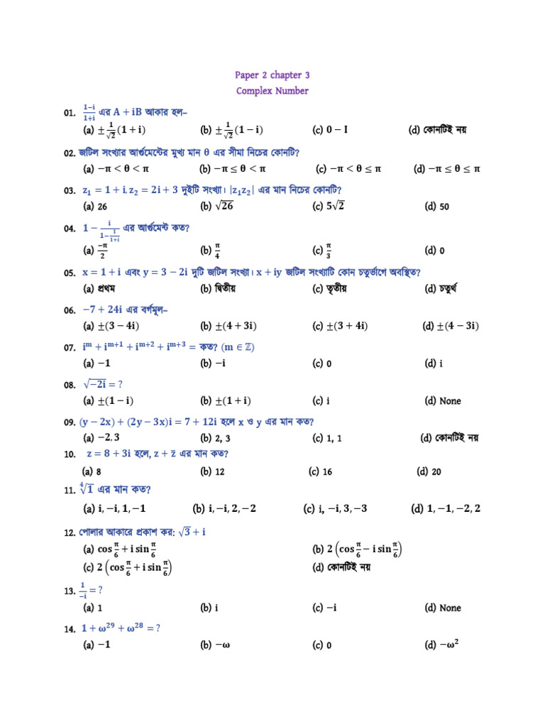 Complex Number Qs | PDF