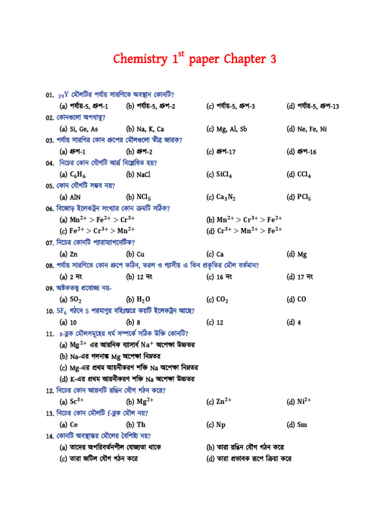 Chemistry 1st Paper Chapter 3 | PDF