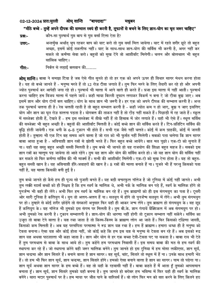 murli-2024-12-02 | PDF