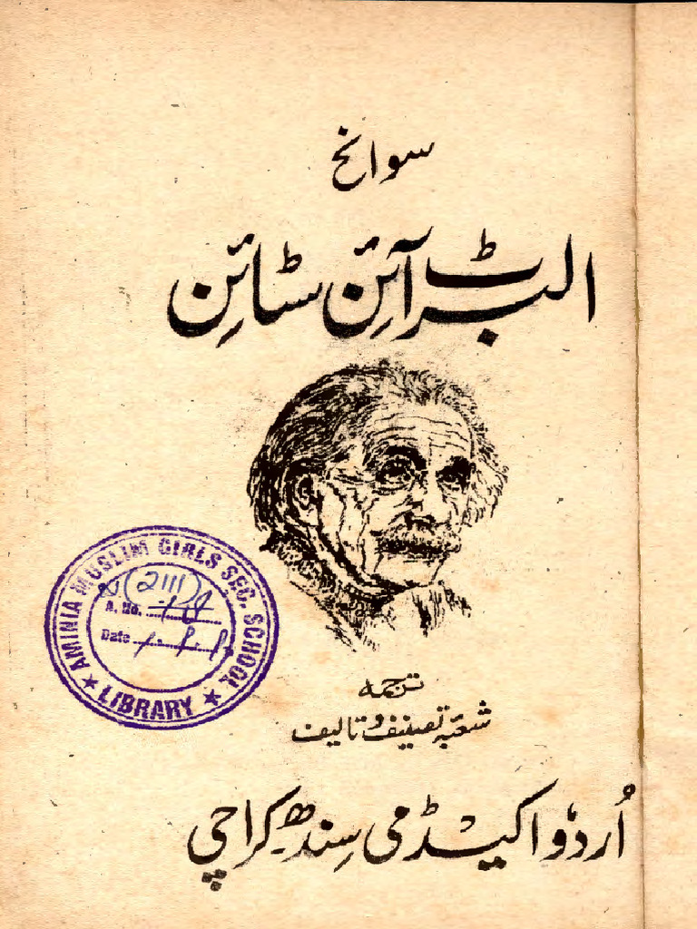 Albert Einstein | PDF