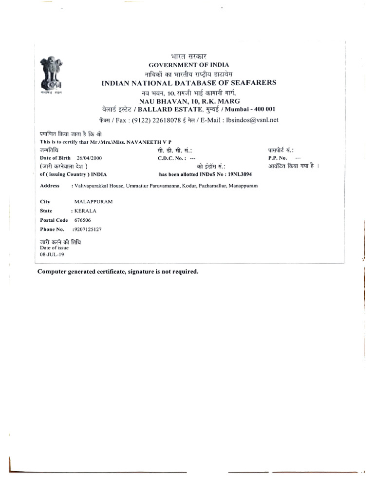 Indos Certificate | PDF