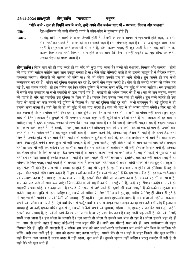 Murli 2024 11 26 | PDF