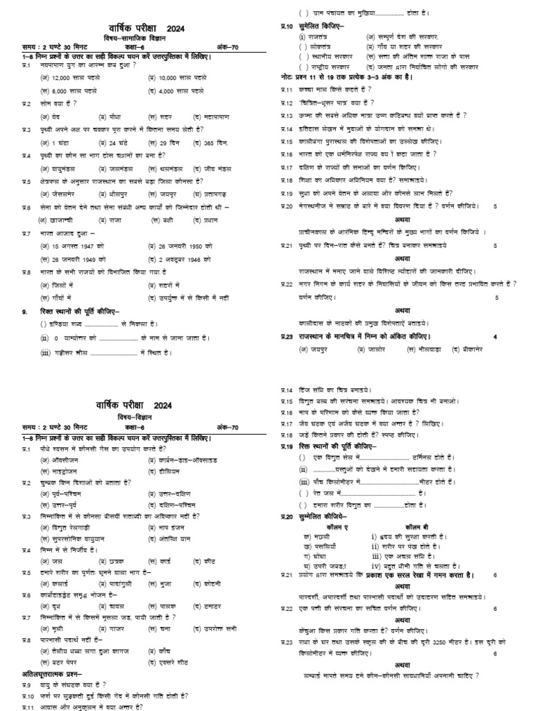Class 6,7 Annual Exam sample Paper RBSE | PDF