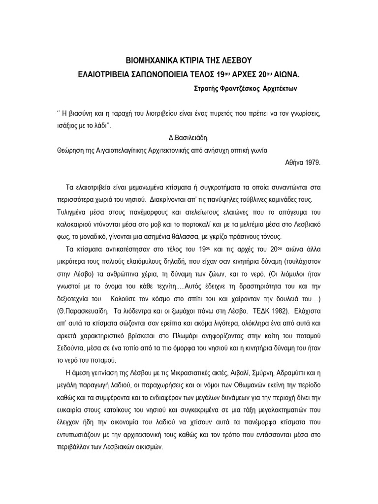 Fratzeskos Stratis | PDF