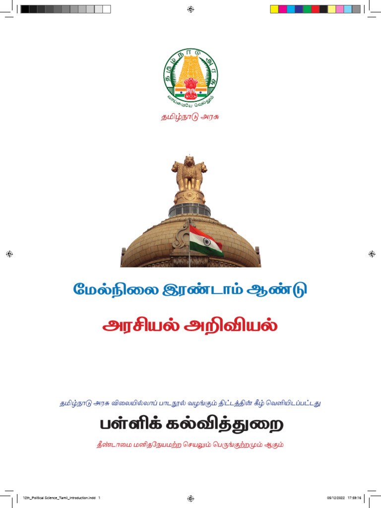 Tn-Scert Class 12TH Political Science (Tamil) | PDF