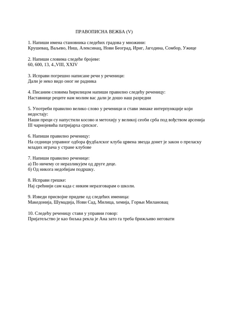 Pravopisne Vezbe | PDF