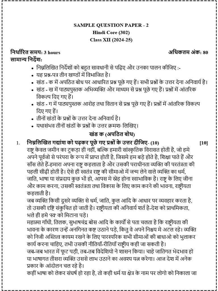 Selfstudys Com File (4) | PDF