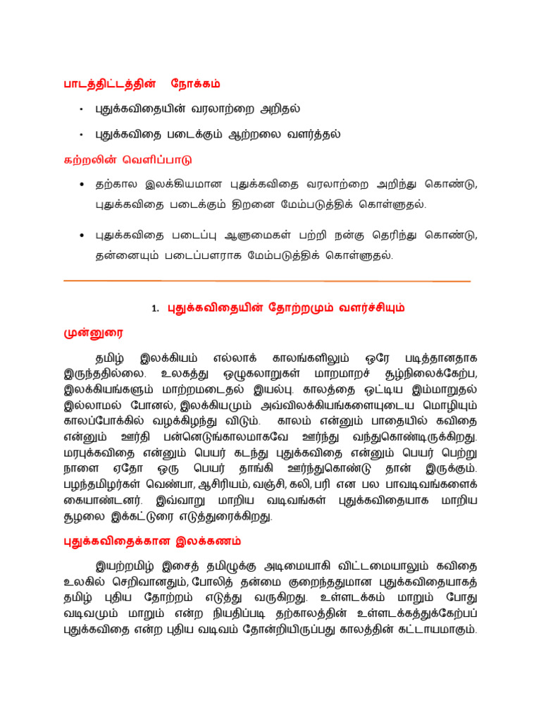 Puthukavithai Thottramum Valarchum Unicode PDF | PDF