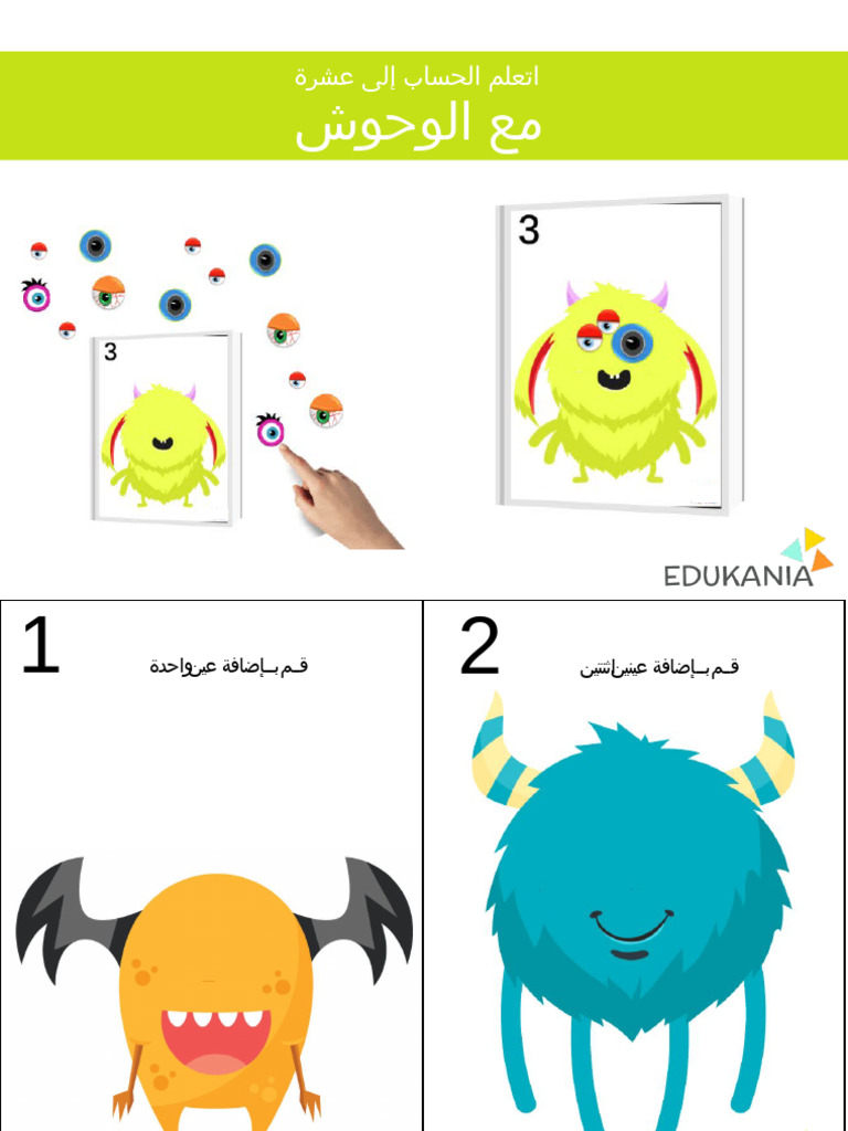 Compter Avec Les Monstres en Arabe | PDF