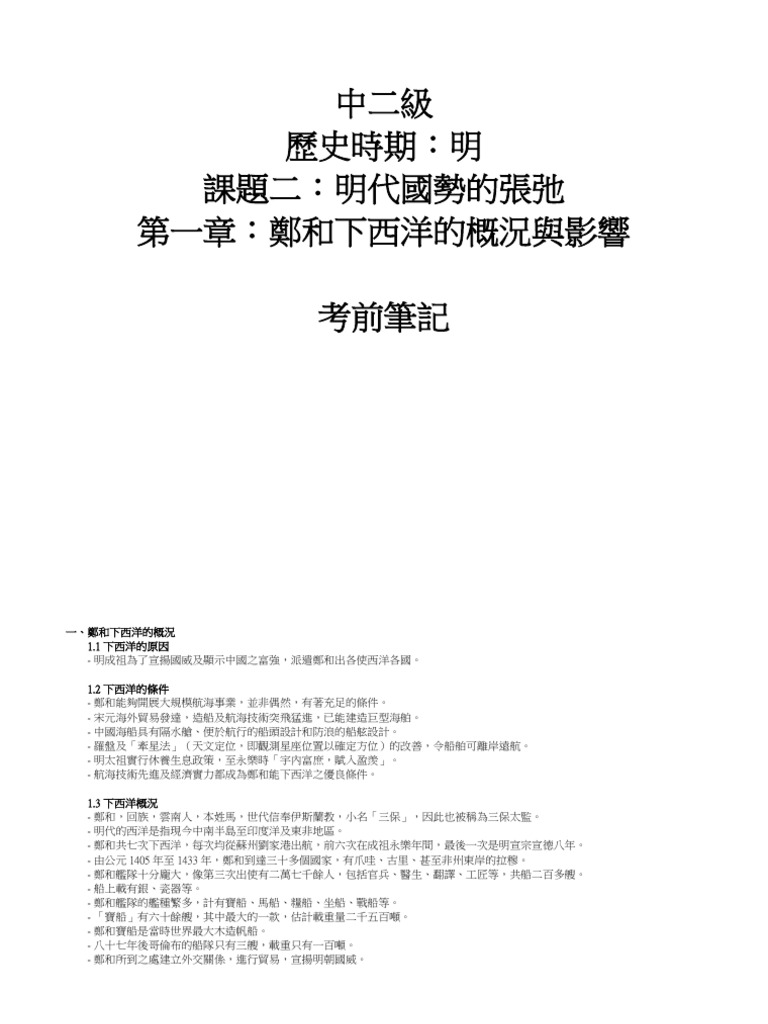 f2 Yearly Chis 2324 | PDF