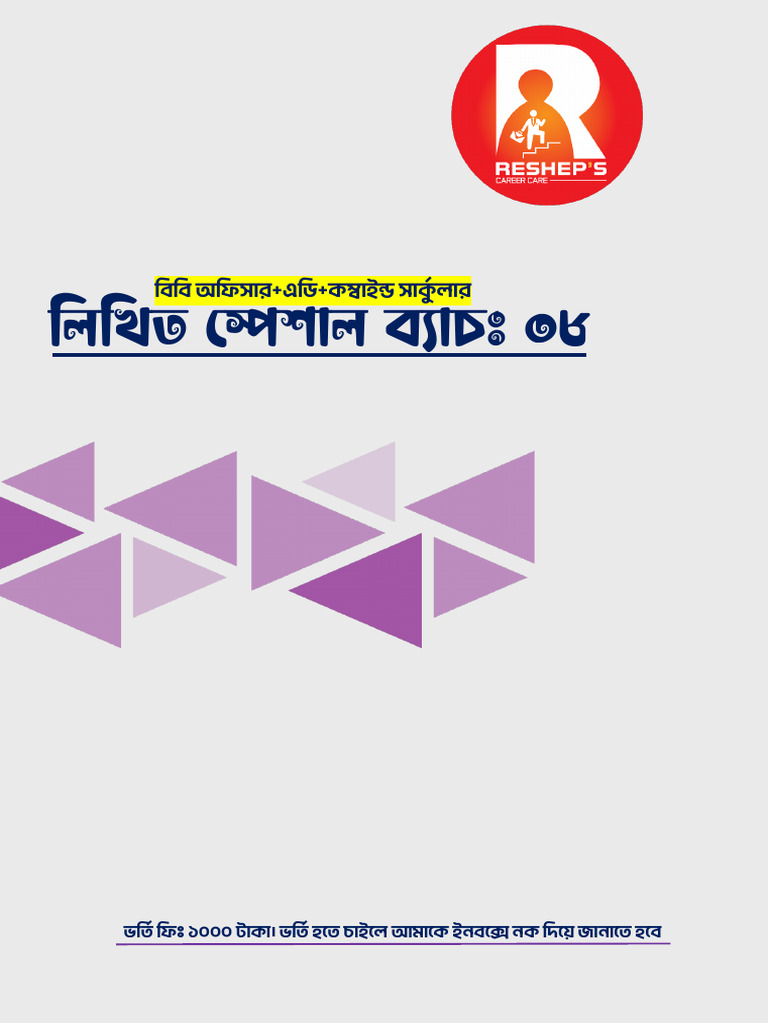 200 Marks Master Plan Written Batch 07 Ares | PDF