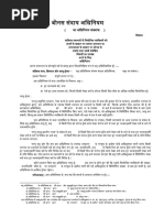 MCA-Notification-dt - 13 06 2017ExemptionPrivateCompanies | PDF