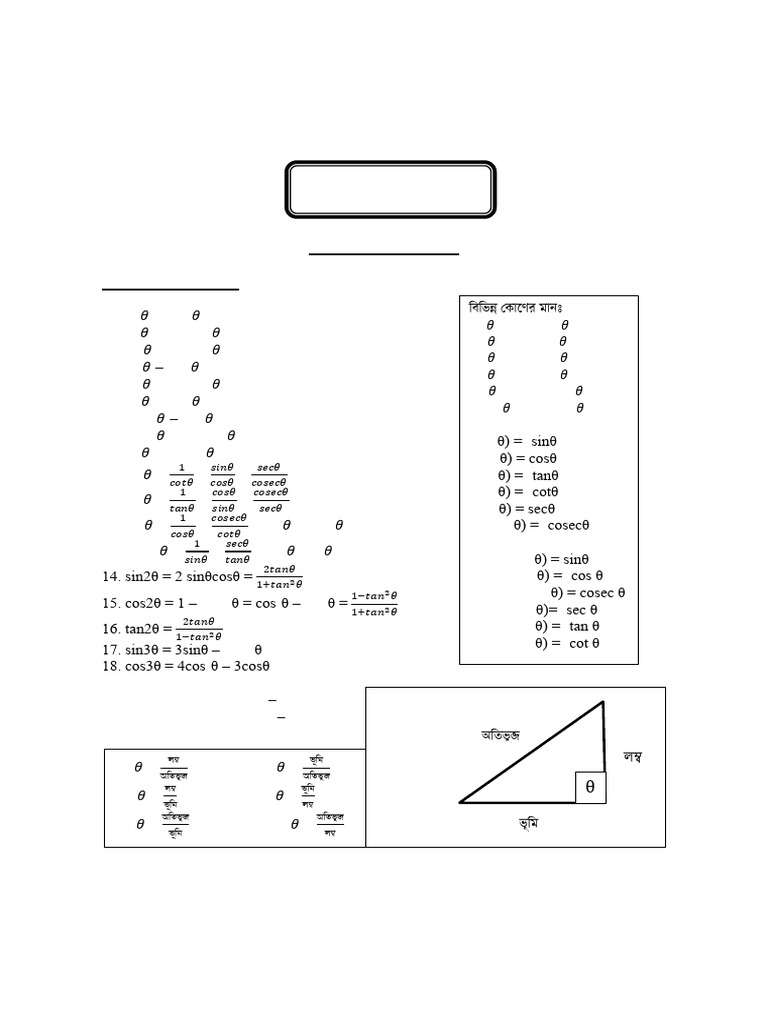 Trigonometry Formulas & Problems | PDF | Trigonometric Functions | Tower