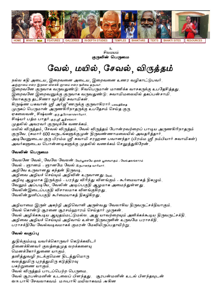 Vel Mayil Seval Virutham Overview | PDF