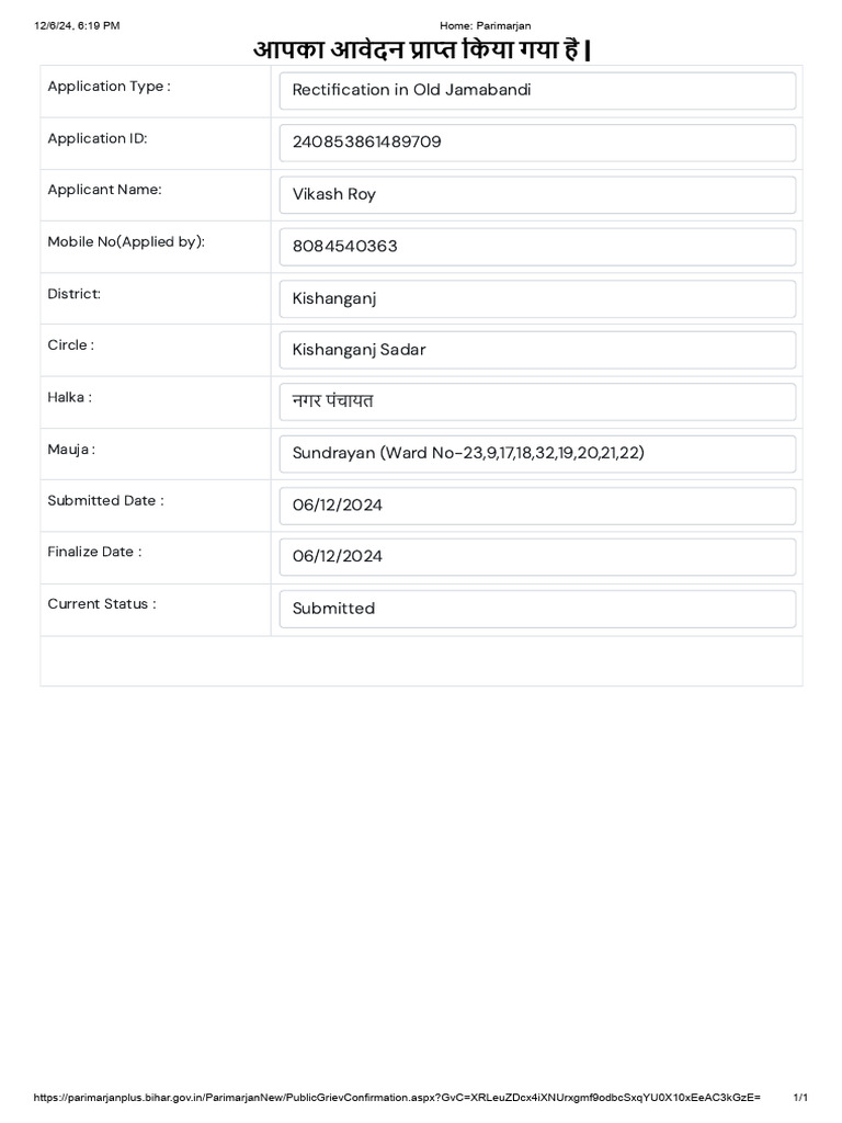 Jamabandi Rectification Update | PDF