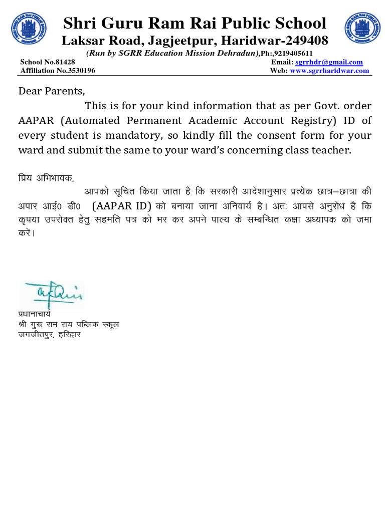 Intimation for AAPAR ID | PDF