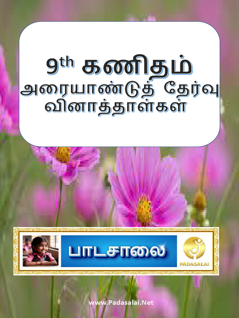 9th Maths TM - Half Yearly Exam - Question Papers - Collection | PDF