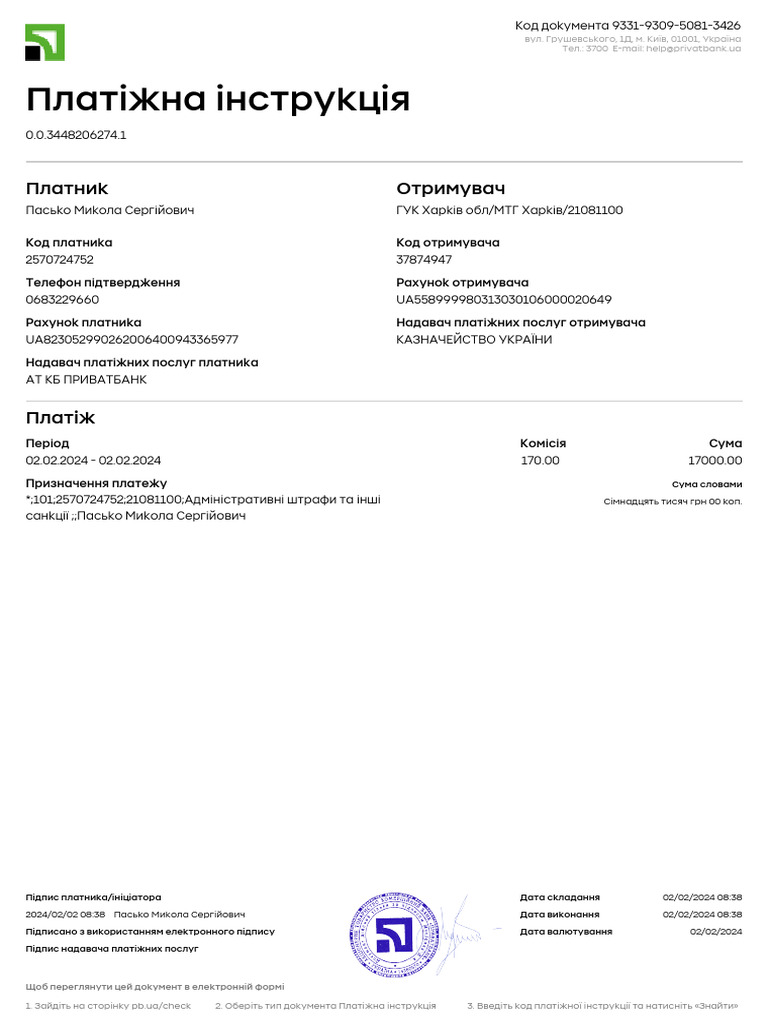 receipt-9331-9309-5081-3426 | PDF