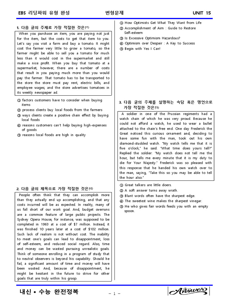 Answer 리딩파워 유형완성 unit15 07 01 변형문제 | PDF | Supermarket | Gesture
