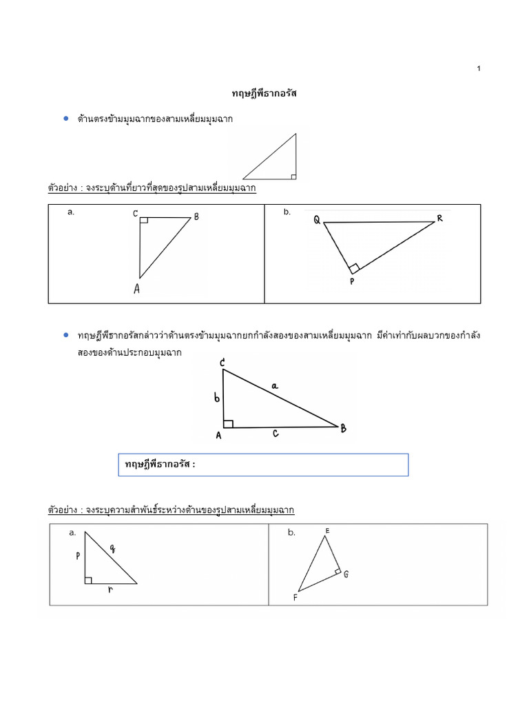 ภาพถ่ายหน้าจอ 2567-12-02 เวลา 20.13.15 | PDF