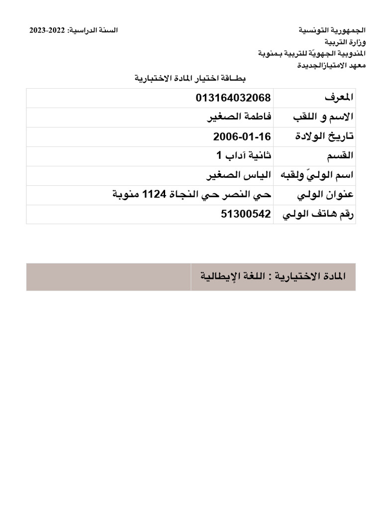 Https:/parent - Education.tn/parent/orientation/option Imprimer - PHP | PDF