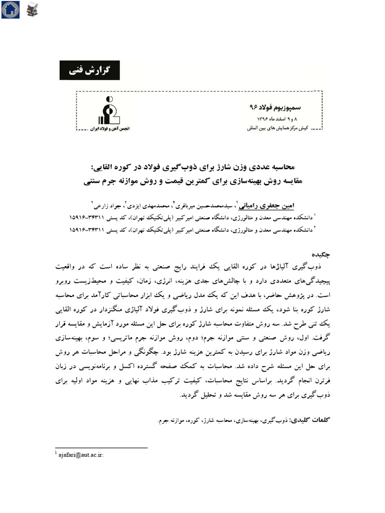 2018 ISSI96, Kish, Jafari | PDF