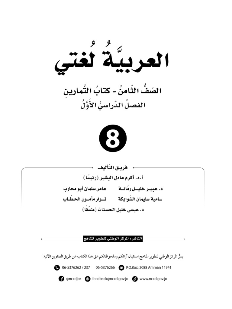 08 Chapter One EXE 1-7 | PDF