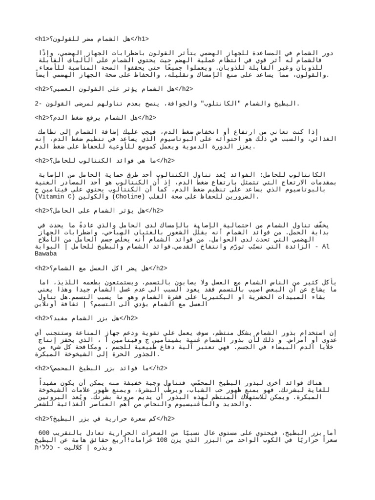 Article 8 | PDF