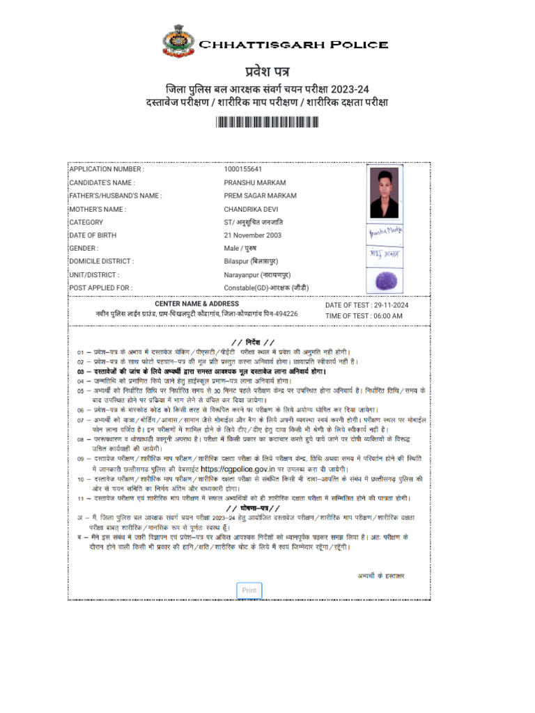 CG Police - Admit Card | PDF