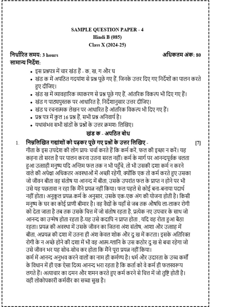 Class 10 | PDF