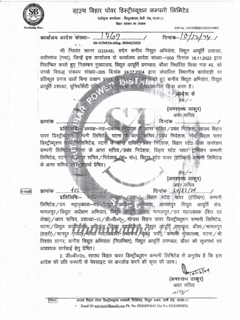 Office Order No - 1769 | PDF