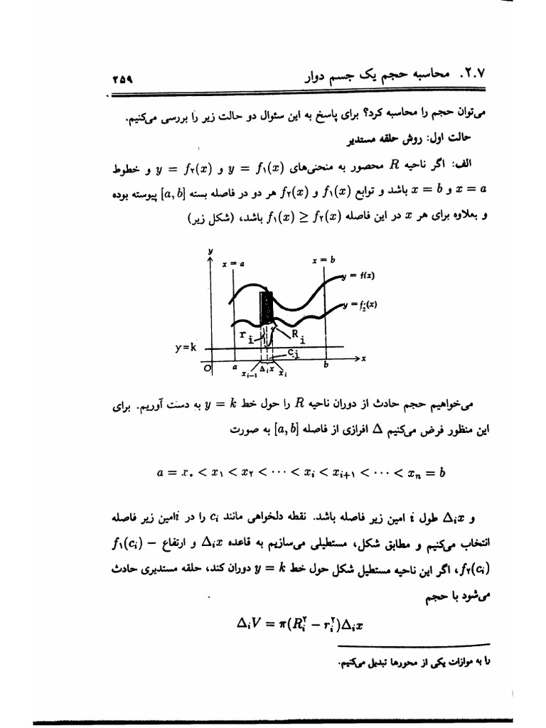 riazi (264) | PDF