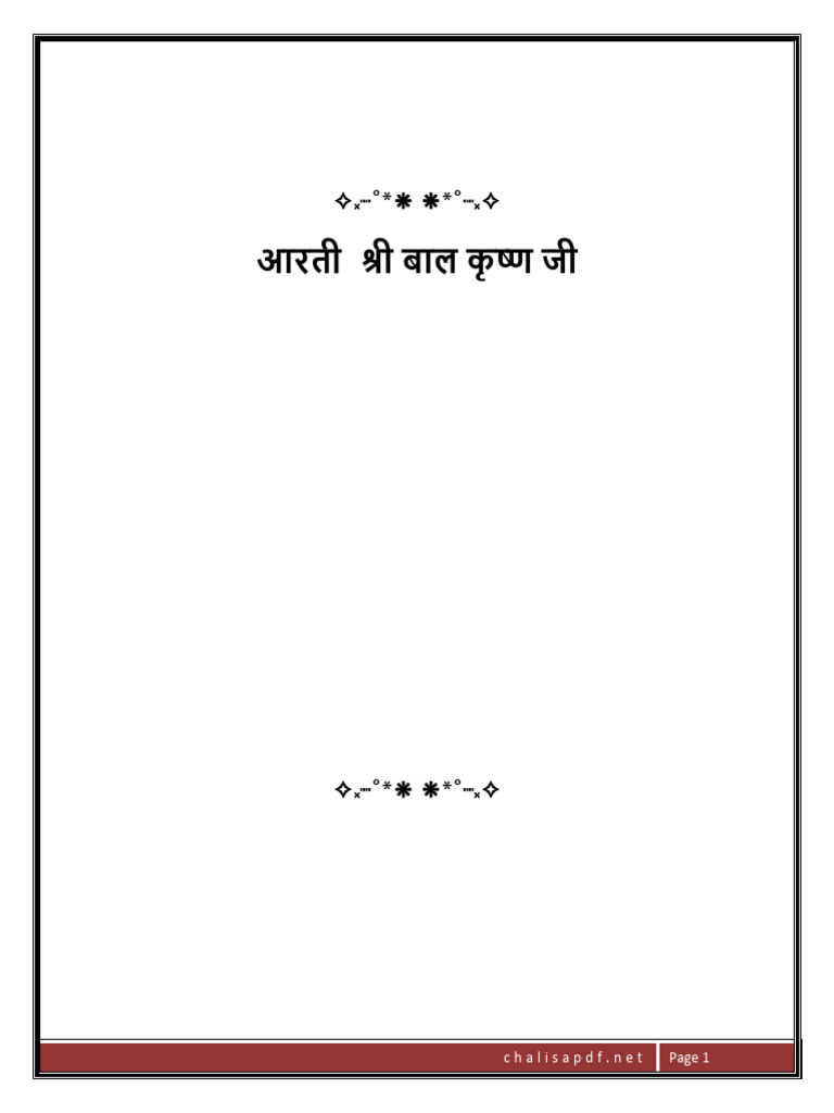 Aarti Shri Bal Krishna Ki Keejen | PDF