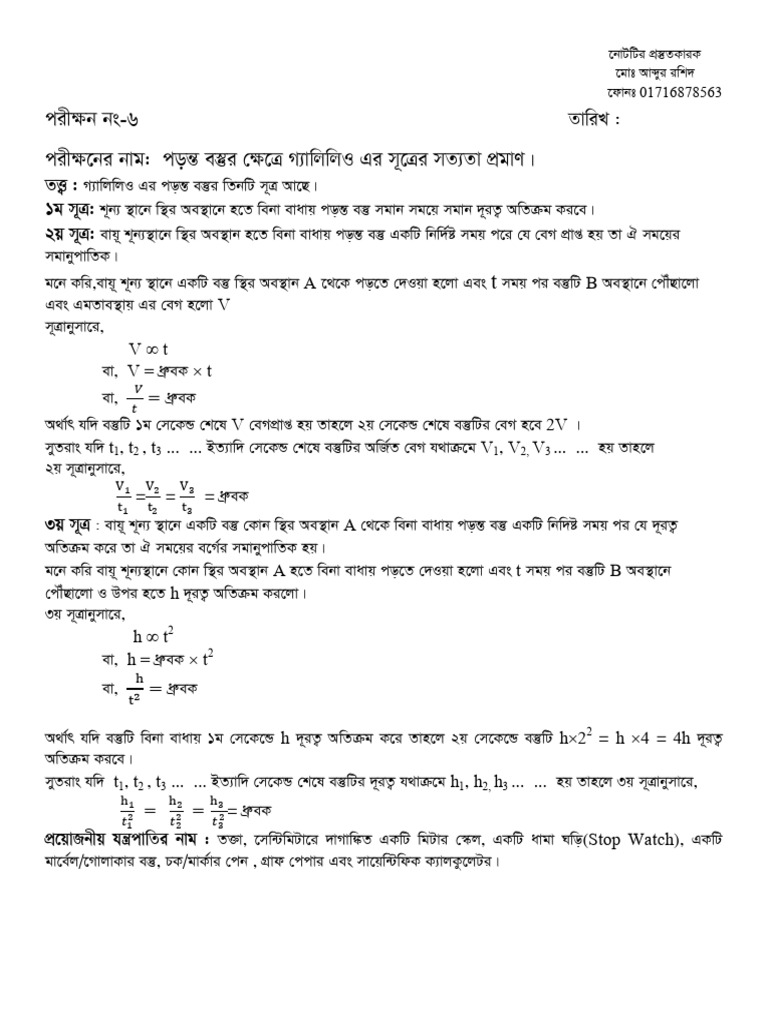 Verification of The Laws of Galileos Falling Body | PDF