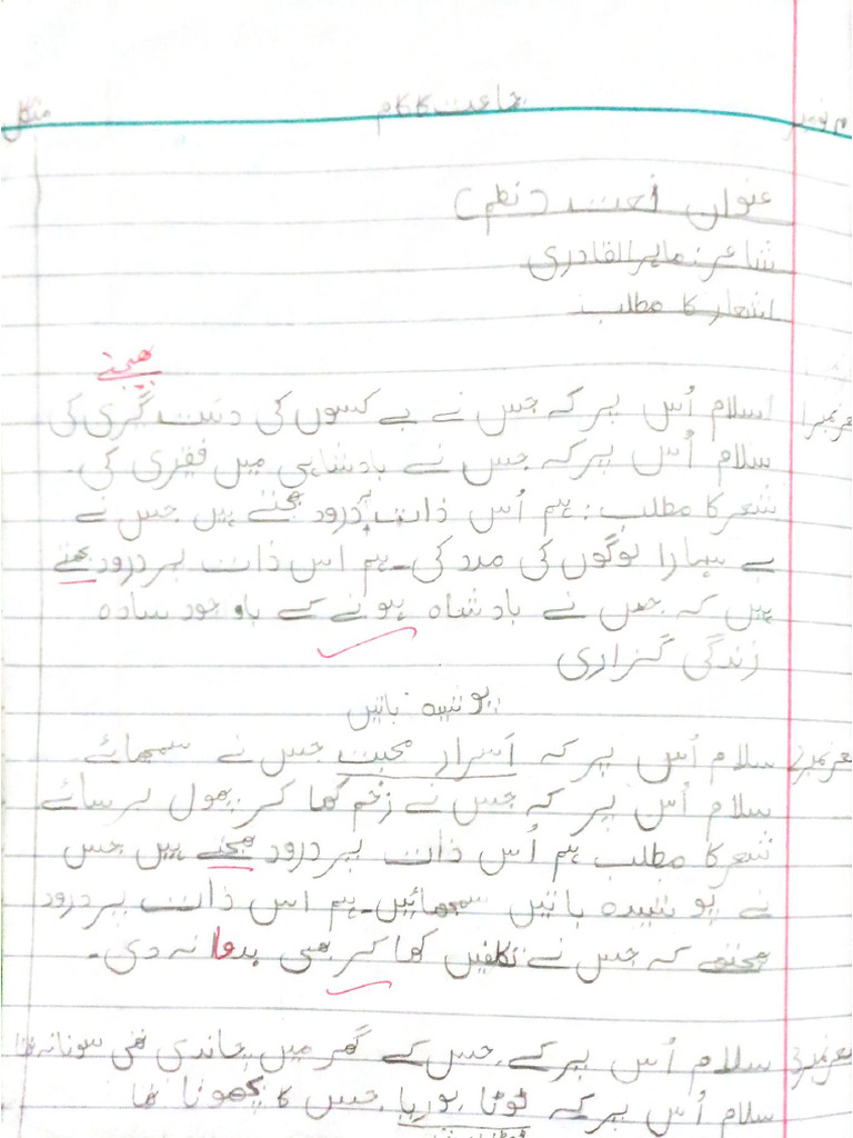 Urdu Work Class 4 | PDF