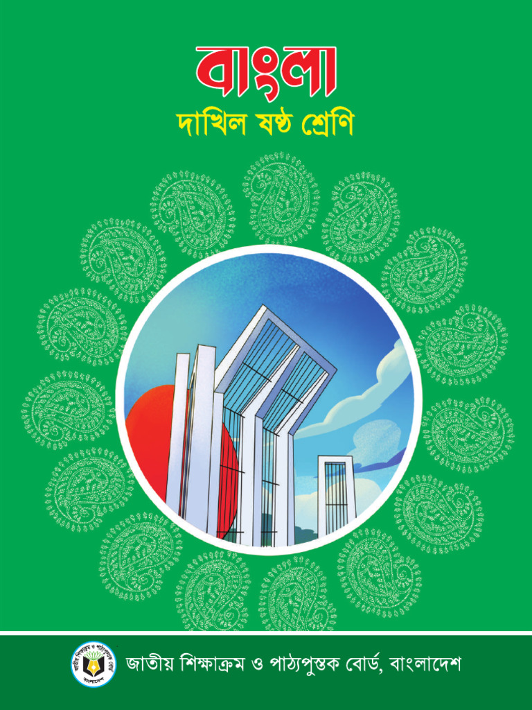 Bangla 6 | PDF