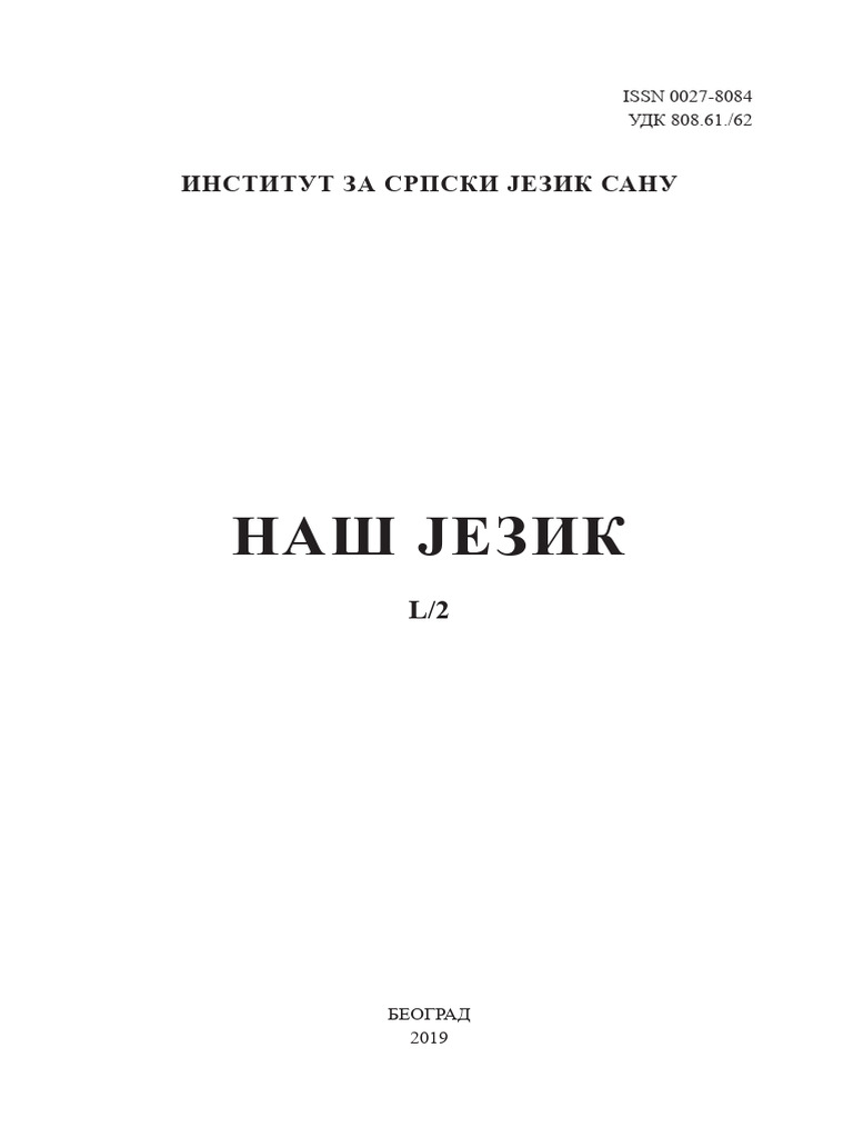 Antonic Pri 2019 | PDF