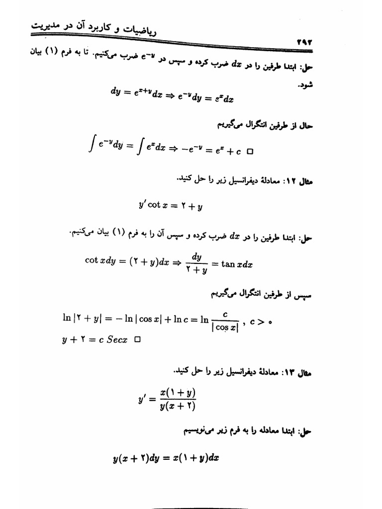 riazi (296) | PDF