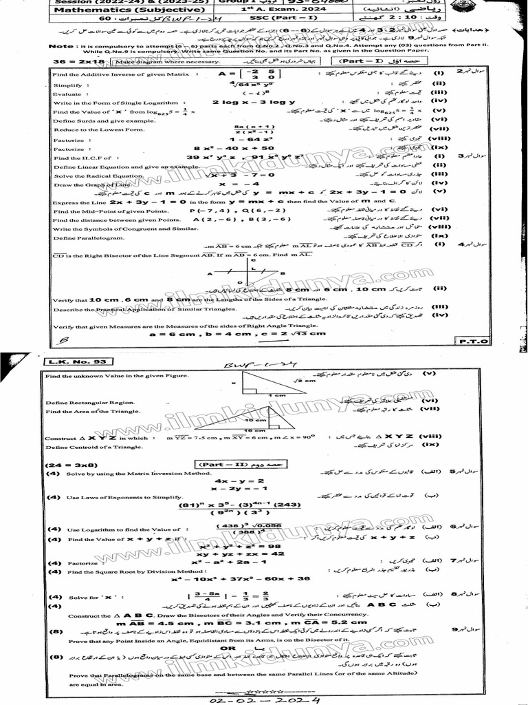 Past Paper 2024 9th Class Bahawalpur Board Mathematics Group I ...