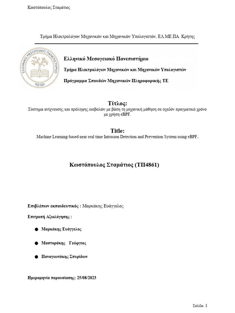 Kostopoulos Stamatios 2023 | PDF