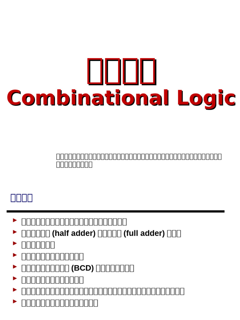 Chapter4 Combinational Logic | PDF