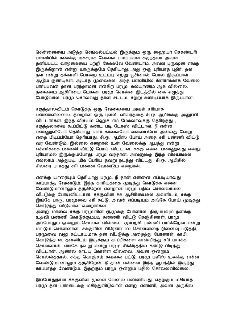 Kanakku Teacher | PDF