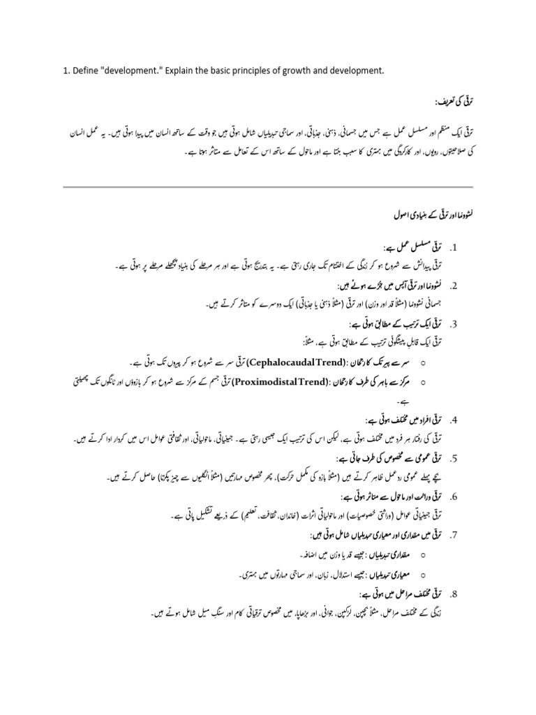 8610 Important questions-Urdu | PDF