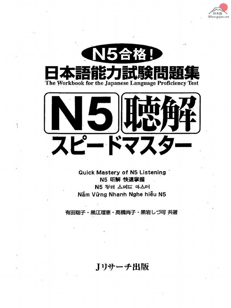 N5 Listening Questions スピードマスター 聴解 N5 1 | PDF