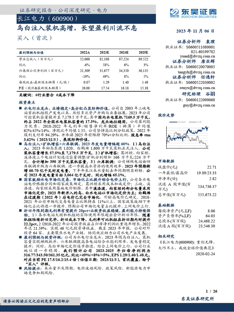 Table Summary | PDF