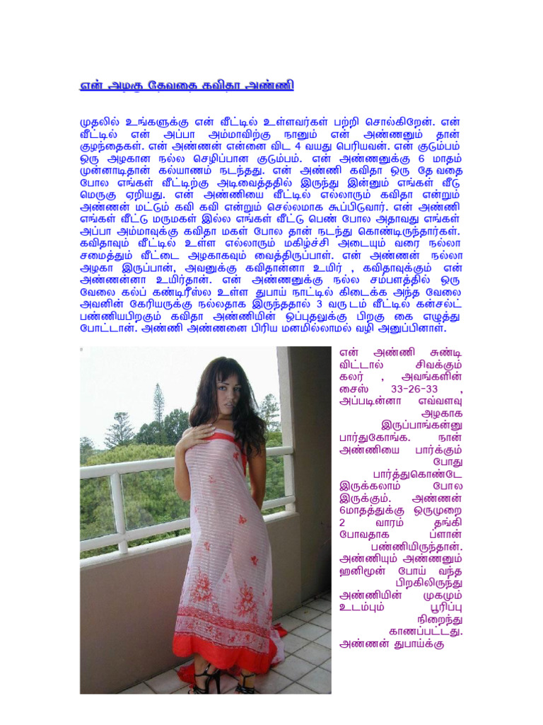 En Kavitha Anniyudan Kathal Vilayattu - Part1 | PDF