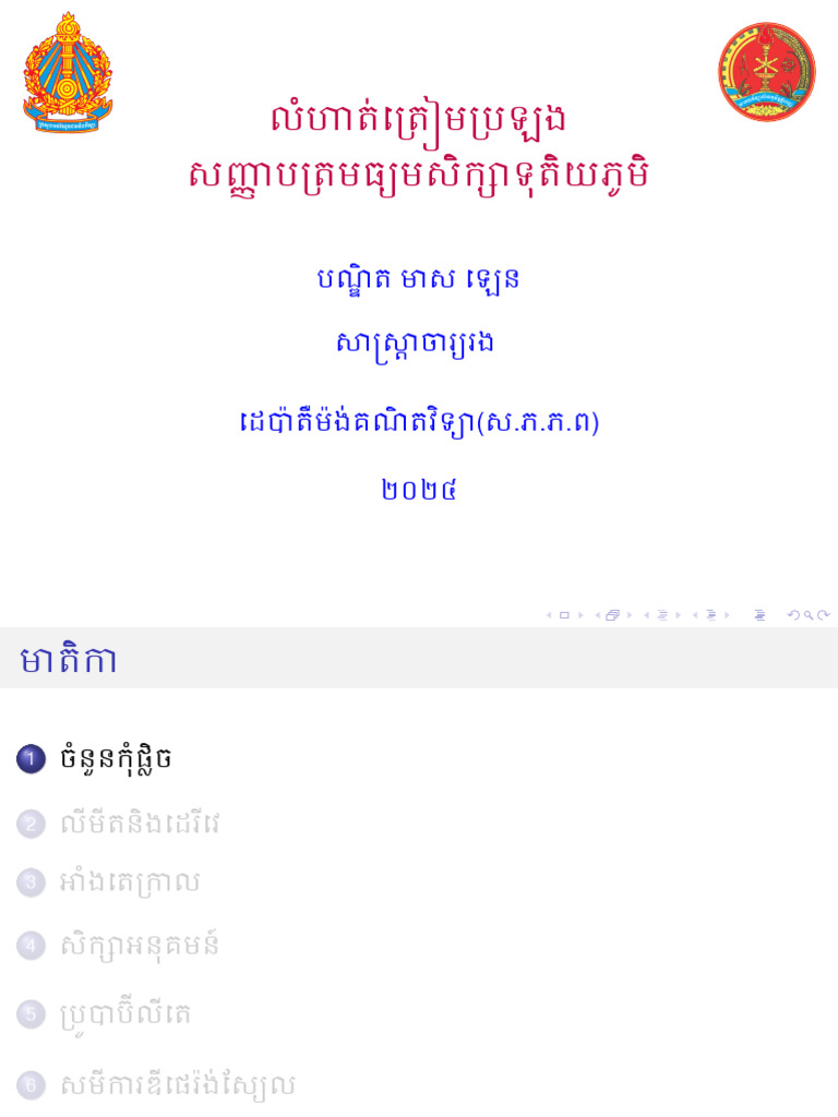 Exercise BacII | PDF