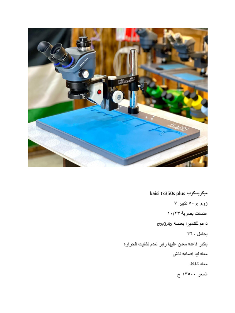 ترند ستور - khaled pdf new | PDF